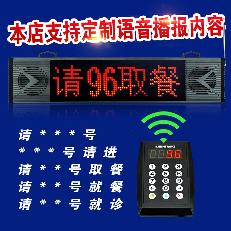 餐厅麻辣烫排队无线叫号器取餐器奶茶店叫号饮医院诊所语音报号机