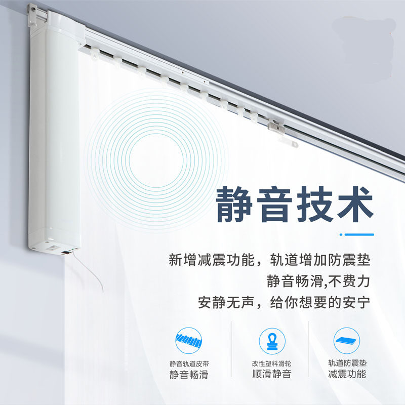 遥控式电动窗帘轨 智能窗帘轨道 语音控制窗帘滑轨双轨道直轨顶装