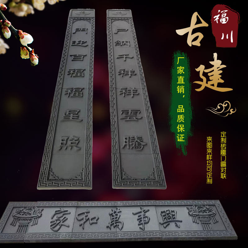 仿古砖雕定制青砖雕刻古建园林中式庭院背景墙门匾定制型青砖雕刻