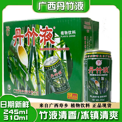 丹竹液饮料广西浦北寿乡钦州特产植物饮料竹沥竹液饮料送礼年货