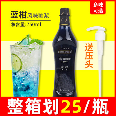 新货高域蓝柑味糖浆蓝桔汁风味果露蜜露香蜜苏打气泡水奶茶店专用