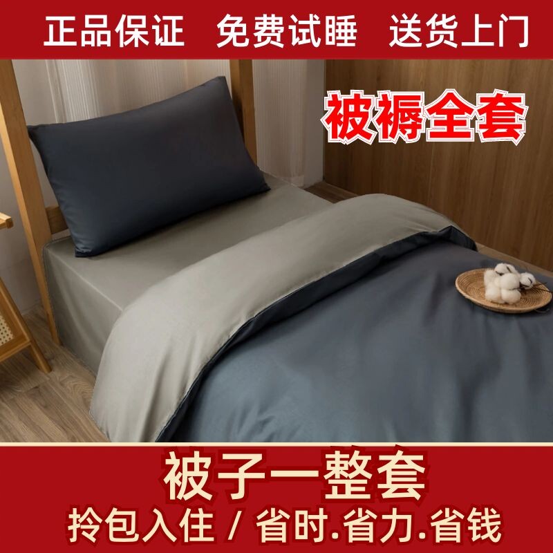 宿舍被子冬被全套一整套床上用品学生单人被褥套装W六件套加厚棉