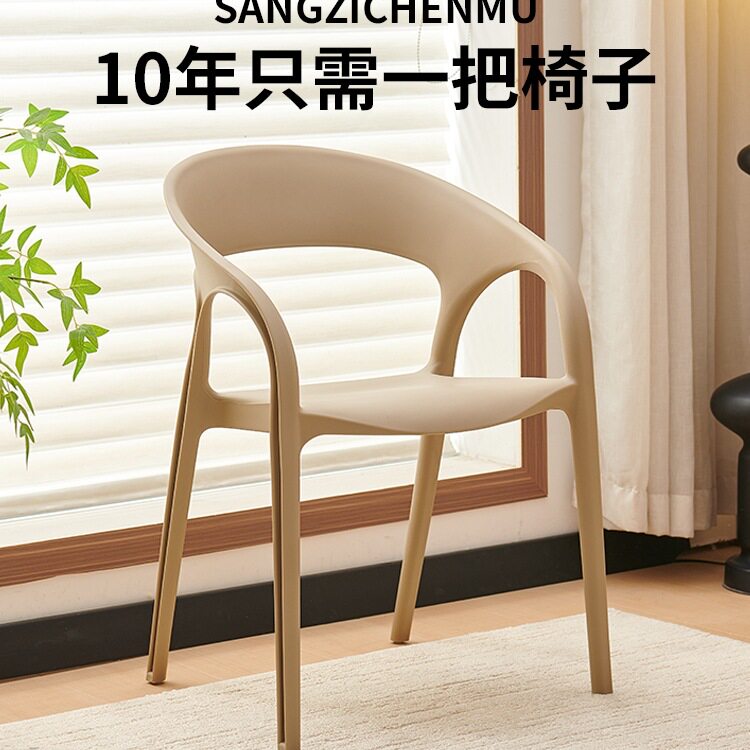 塑料椅加厚家用靠背餐椅休闲椅餐厅商用可堆叠放板凳商用扶手椅子