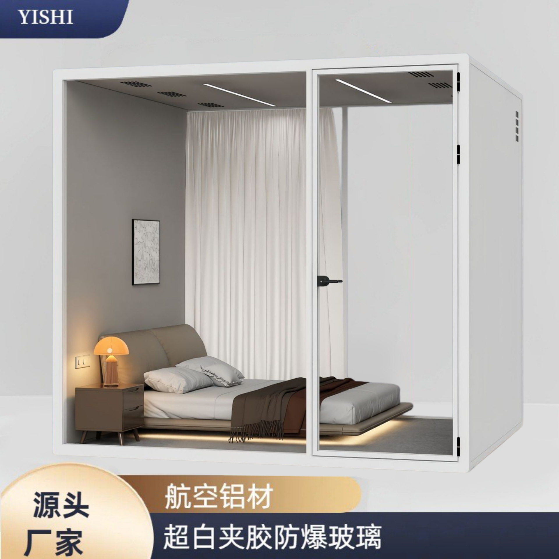 移动睡眠舱隔音房网红直播仓商务办公隔音仓电话亭厂家静音
