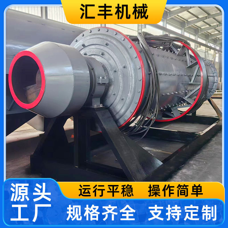 溢流型湿式球磨 选矿铜铁矿研磨机高节能磨粉设备 铝灰球磨机