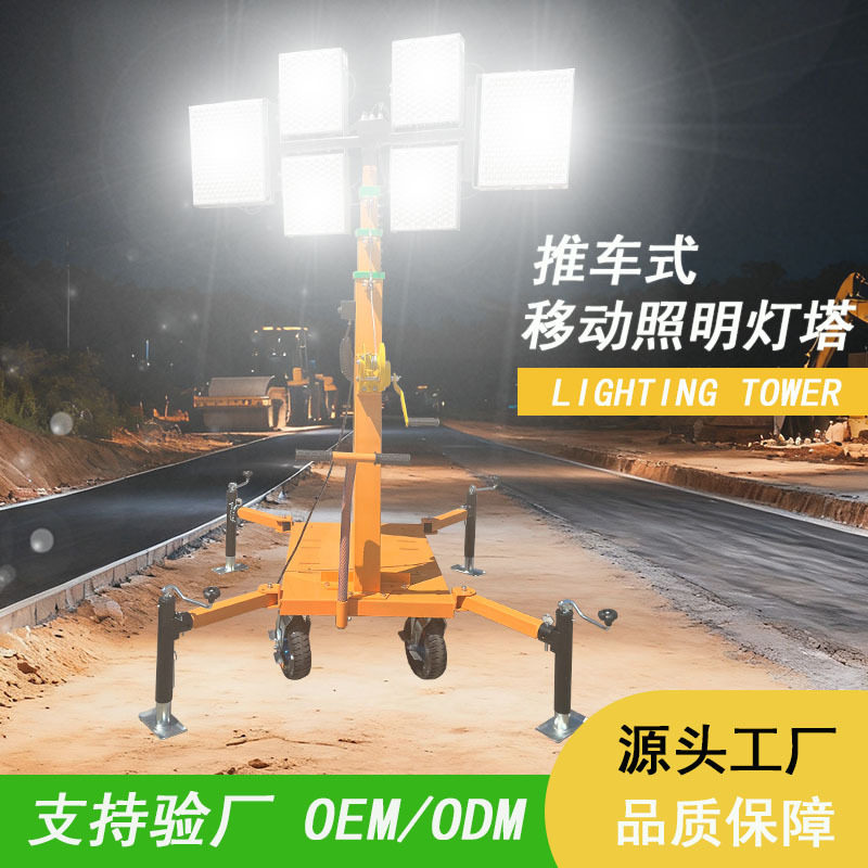 推车式LED移动灯塔HMF956手摇升降配汽油发电机其他室外照明灯具