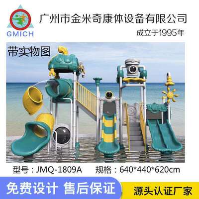 水上乐园滑梯大型塑料水寨组合儿童滑滑梯户外戏水小品游乐设备