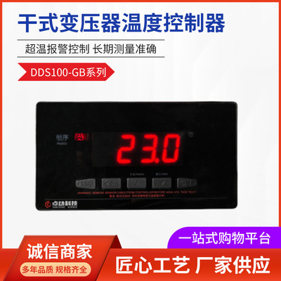 干式变压器温控器绕组控制器可调
