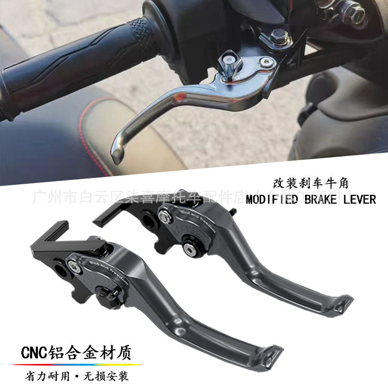 适用三阳DRG150 2二代DRG158改装铝合金短款两指竞技刹车手把牛角