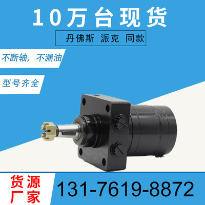 114-0549车轮马达厂家TE0195JS250AAMU摆线马达OMPW-200液压马达