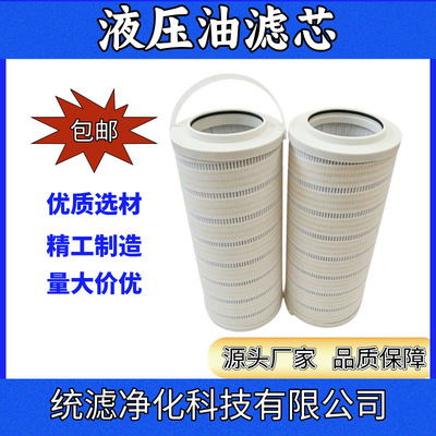 统滤生产循环滤芯HC8314FKP39H滤油机串油滤芯