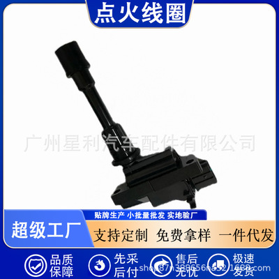 FP85-18-100C批发点火线圈 汽车FFY1 18 100高压包ignition coil
