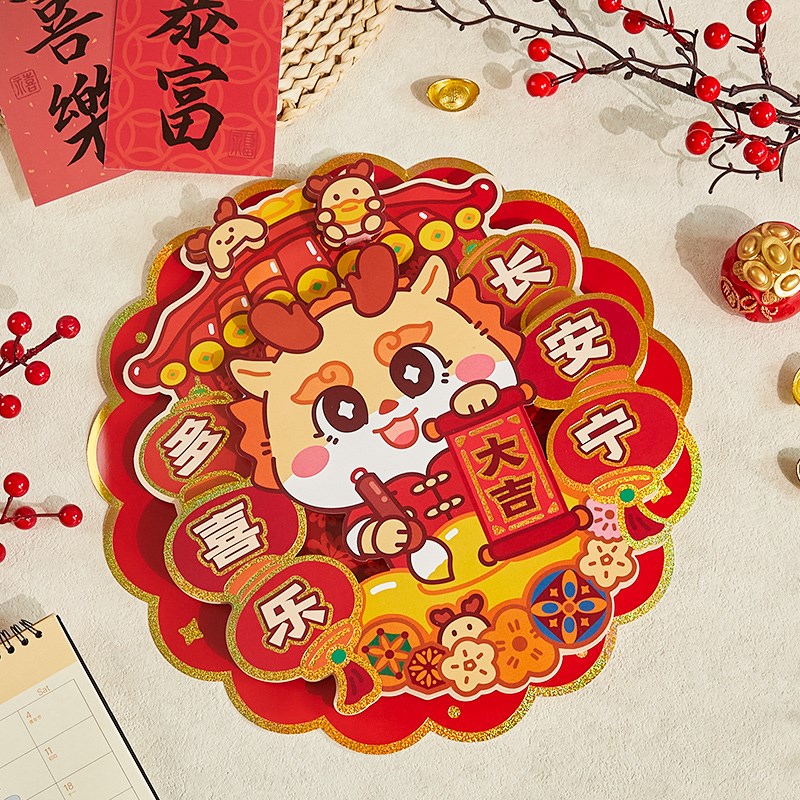 福字2024龙年立体门贴新年春节大门装饰贴纸可爱生肖入户装饰门幅