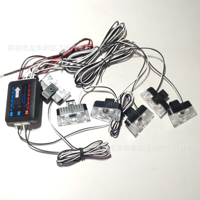 03040-6手控6X2LED一拖六12W12LED中网爆闪灯频闪灯12V