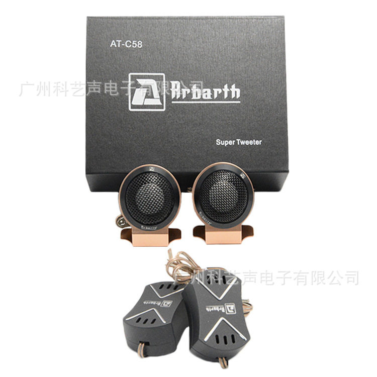 汽车音响高音喇叭A牌2寸高音头丝膜高音仔音质柔软全铝合金外壳