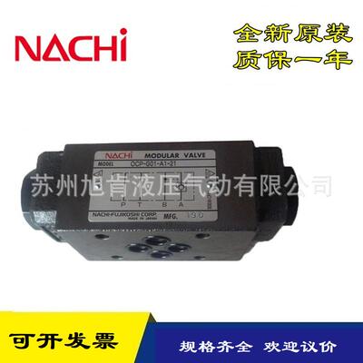 不二越NACHI叠加式节流阀OCY-G03-W-Y-J30