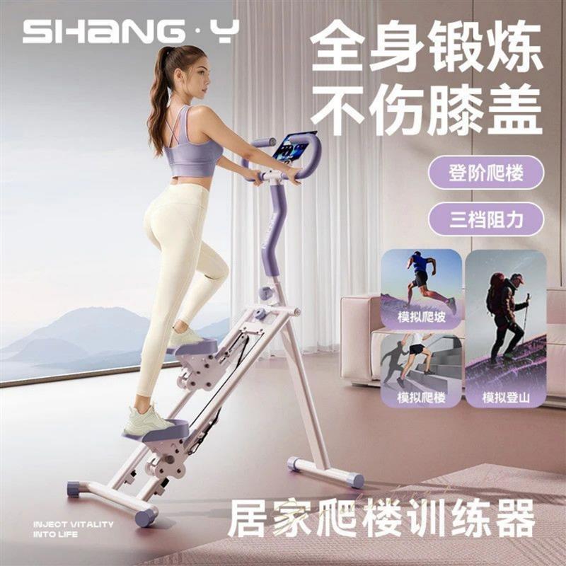 尚氧多功能家用爬楼机室内可折叠有氧健身器材原地跑步机登山器