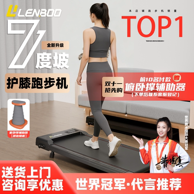 家用小型折叠跑步机静音室内平板走步机爬坡慢走运动健身锻炼