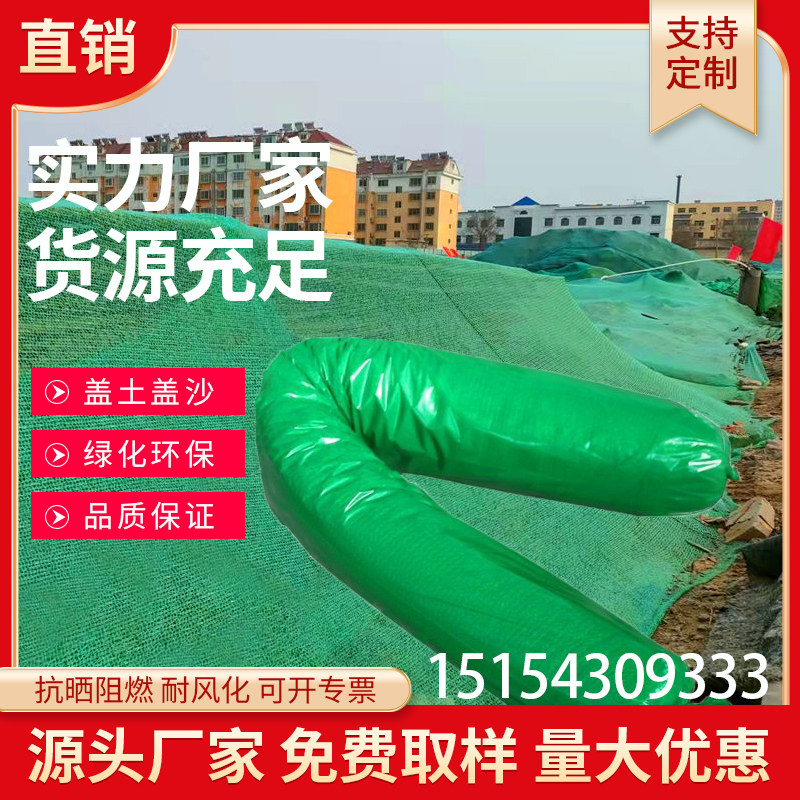盖土网防尘网建筑工地绿网覆盖绿化网盖沙盖煤R裸土遮盖网绿色环