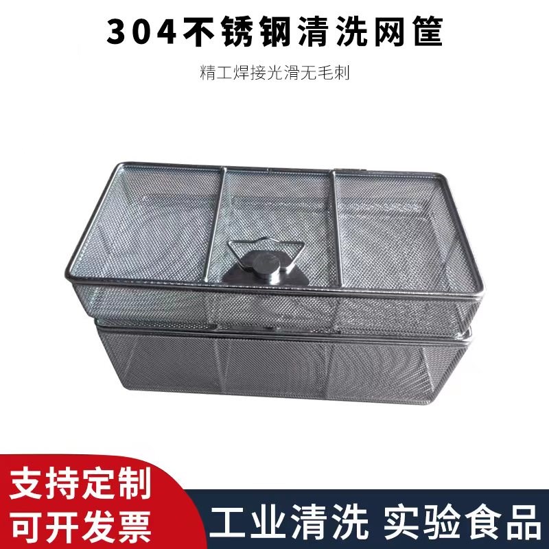 不锈钢消毒筐带盖子医用密网篮口腔牙F科鑚针手术器械清洗篮收纳