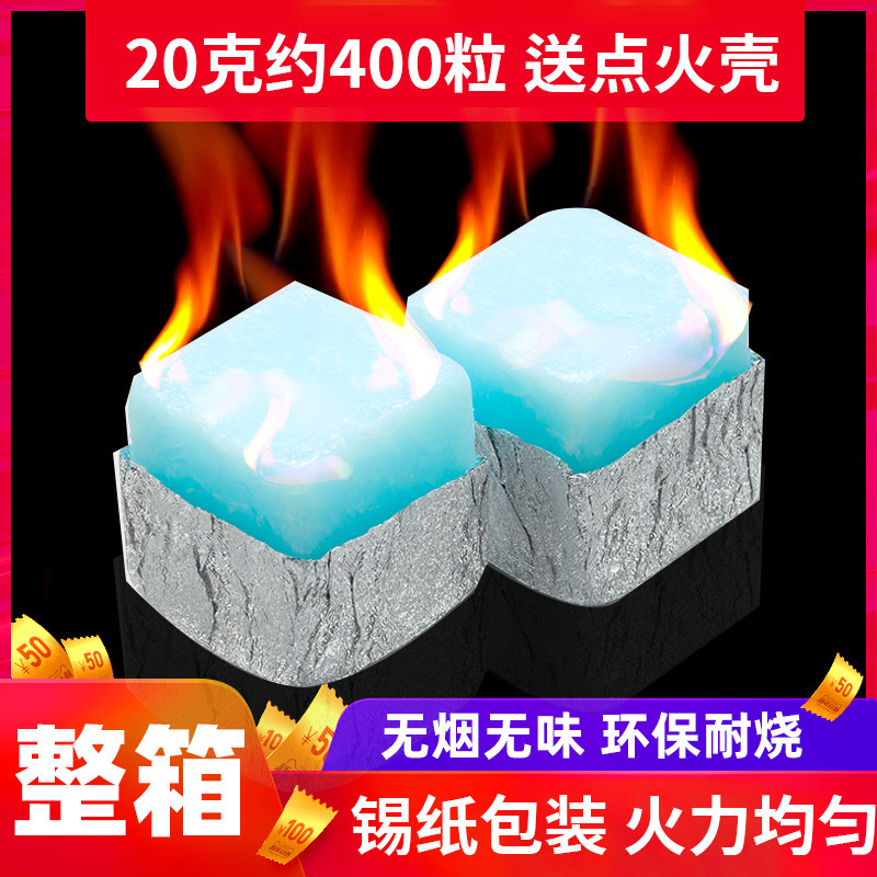 固体酒精酒精块耐烧商用固态燃料蜡F小火锅炉干锅烤鱼引火块专用