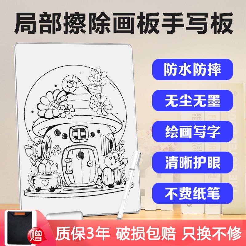 磁性手写板可擦白板写字板儿童液晶画板电L子墨水屏学生草稿板家