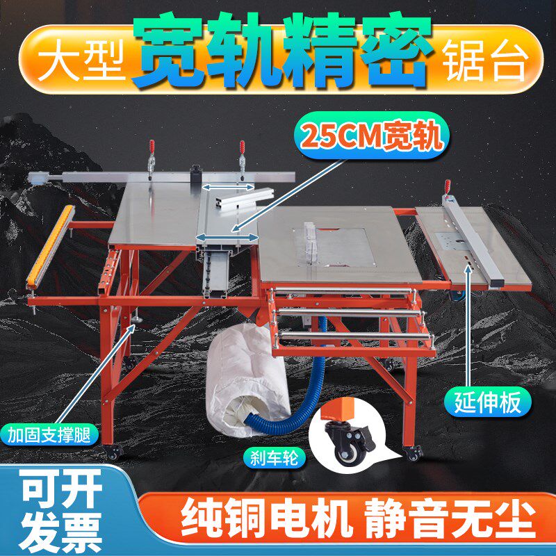 木工锯台精密轨道折叠台锯多功能B一体机木工专用工作台无尘子母