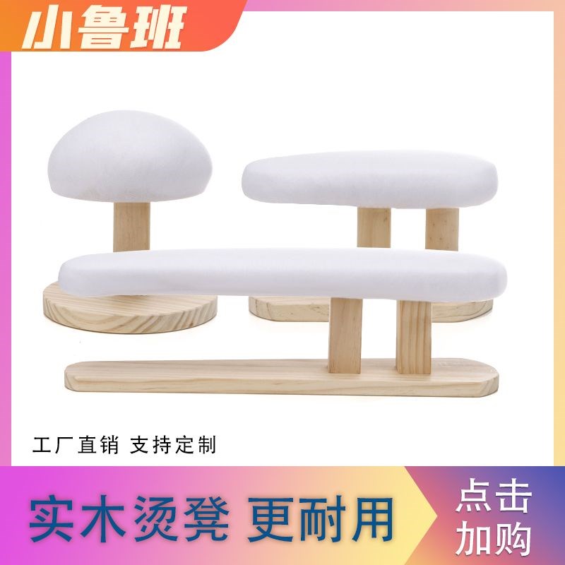 加厚实木烫凳烫衣板烫袖凳长烫凳圆烫G凳小烫台熨烫工具家用烫衣