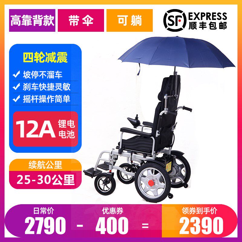 众助电动轮e椅智能全自动折叠高靠背可躺残疾人老人代步车大轮越