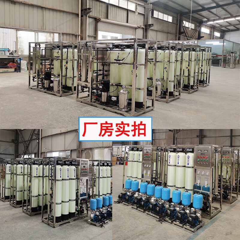 软化水处理设备工业净水器井水过滤硬度除水垢锅炉软Y水机家用净
