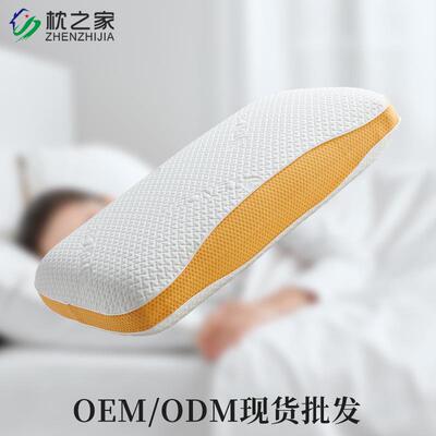 物枕基生亲水棉枕芯家庭记忆棉枕头颈椎枕不塌陷非记zbox013温感