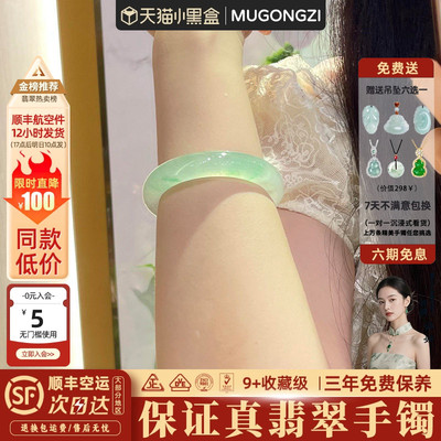 【行业Top1】正品翡翠玉手镯子
