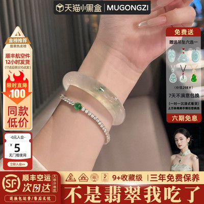 近5小时800+人加购过的翡翠手镯