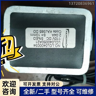 议价KENDRION 德国康德瑞恩