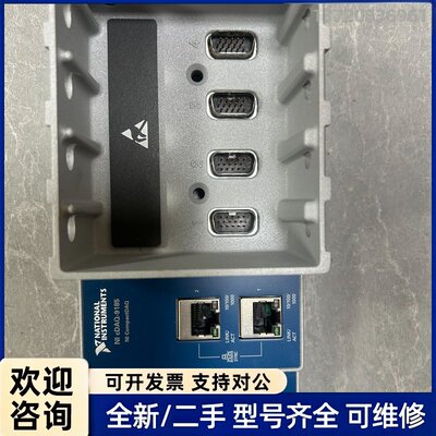 议价美国NI cDAQ-9185 4槽机箱+NI 9185模块