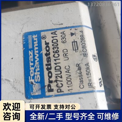 议价Ferraz Shawmut Protistor熔断器PC7