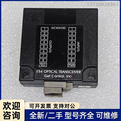 议价Get Control GCI04100 光收发器 E84