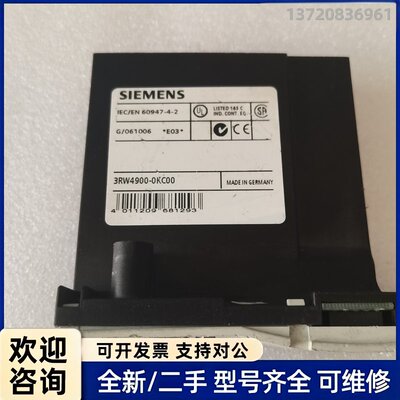 议价出西门子3RW4900-0KC00软启动器通讯模块，全新，功