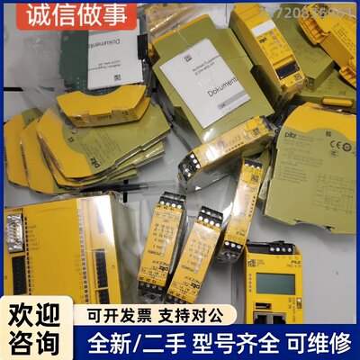 议价回收 pilz安全继电器 皮尔兹PLIZ S3 S7 S4