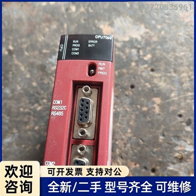 议价AB罗克韦尔NX70-CPU70P2 PLC模块 2002款