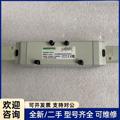 议价NUMATICS电磁阀 353BB400M000061