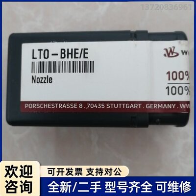 议价罗润油嘴，MAN L23/30H，LTO-BHE/E