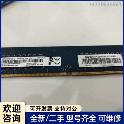 议价原装记忆科技DDr4 16GB 2Rx8 2666内存条，4