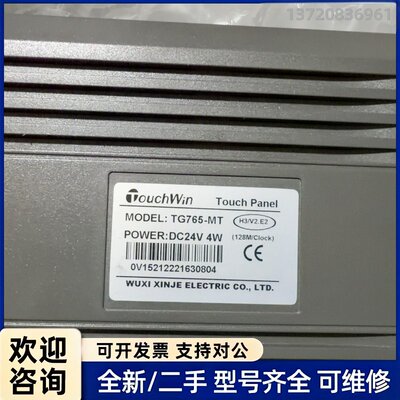 议价信捷TouchWin TG765-MT触摸屏，DC24V供电