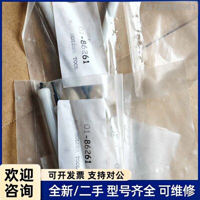 议价01-86261 01-86261 01-86261