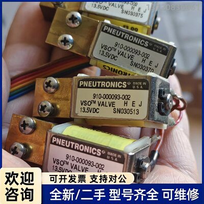 议价高精密仪器电磁阀 PNEUTRONICS 910-00009