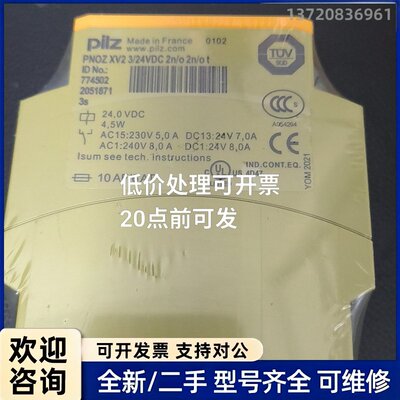议价Pilz安全继电器PNOZ XV2，型号774502，全新原