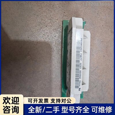 议价P839A P839A3253 原装拆机模块 壳子有破