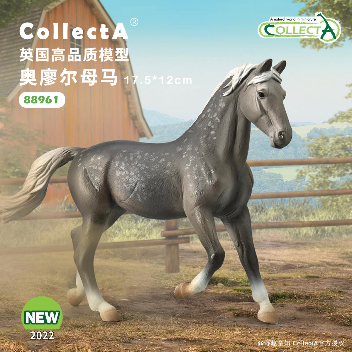 【88961奥廖尔母马-深灰色】CollectA官方授权正版动物模型