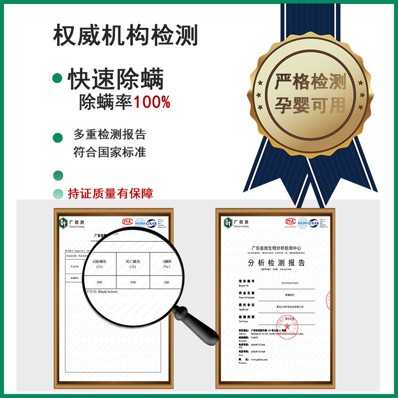 【全新升级】家用草本免洗t晒除蟎虫青花椒 除蟎喷雾剂 蟎虫克星Y